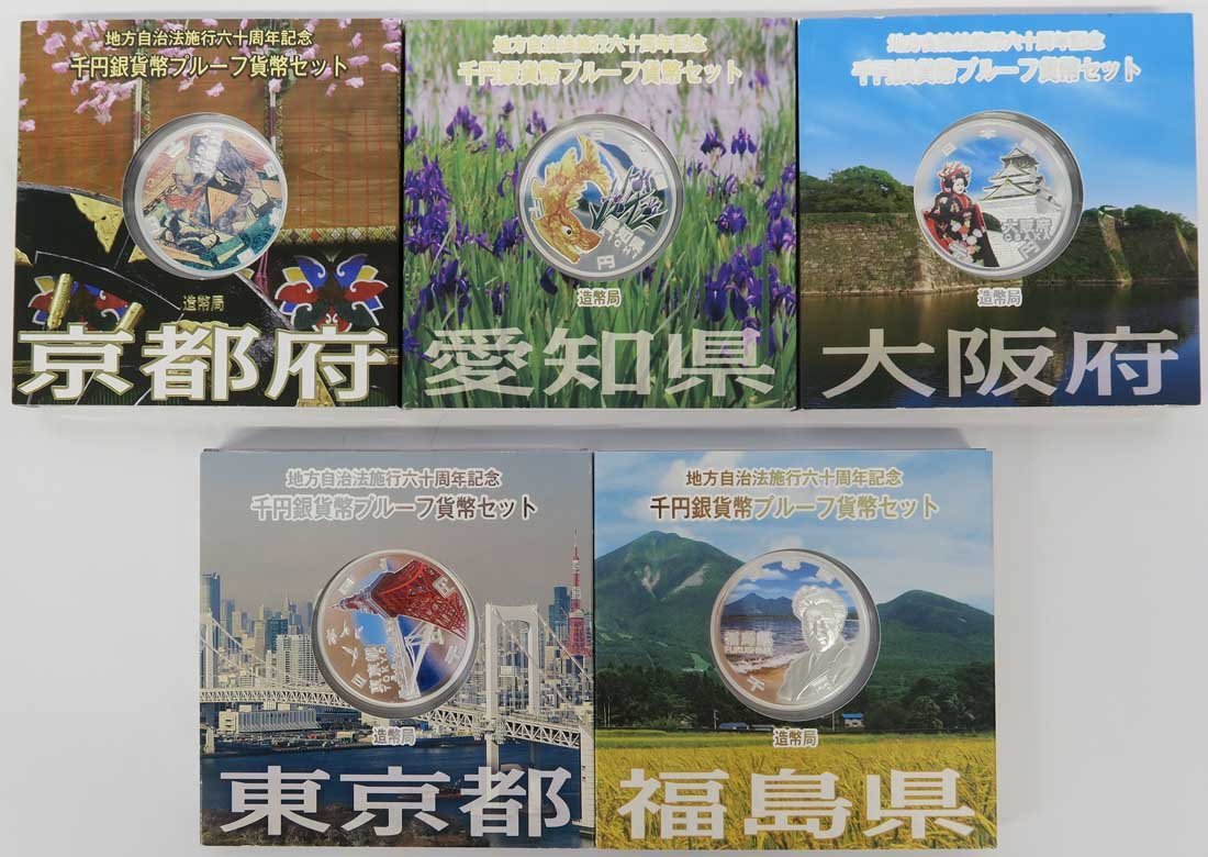 Yahoo!オークション - 1円～ おたからや M0103 地方自治千円銀貨A（京...