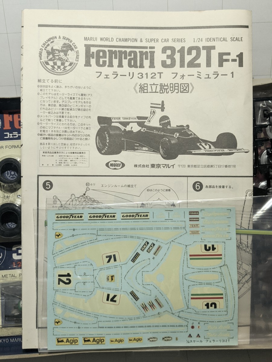 Yahoo!オークション - マルイ 1/24 フェラーリ 312T