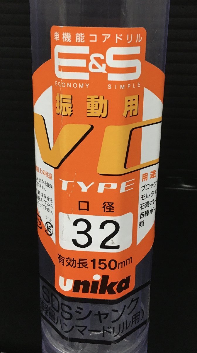 Yahoo!オークション - 【未使用品】ユニカ(unika) ESコアドリル 振動用...