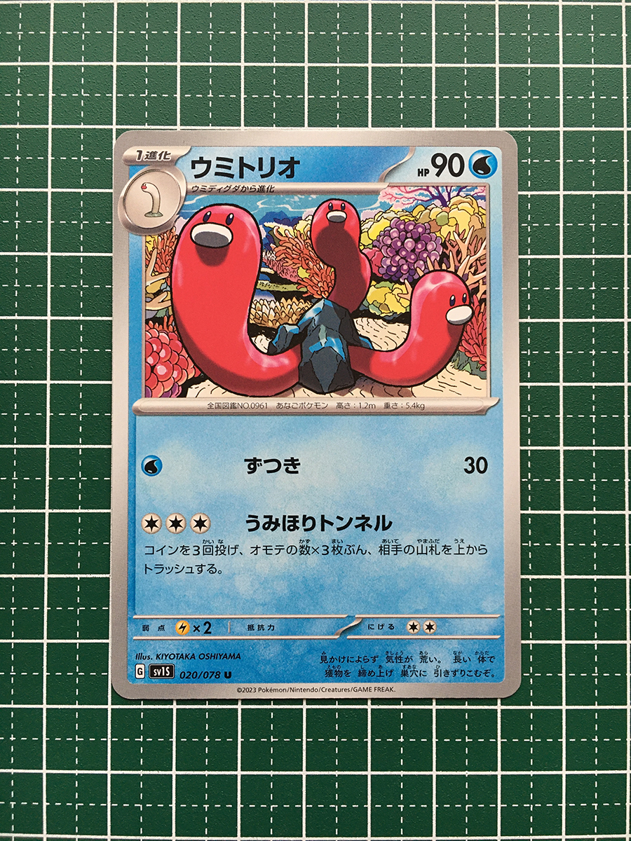 Yahoo!オークション - ポケモンカードゲーム スカーレット＆バイオレ...