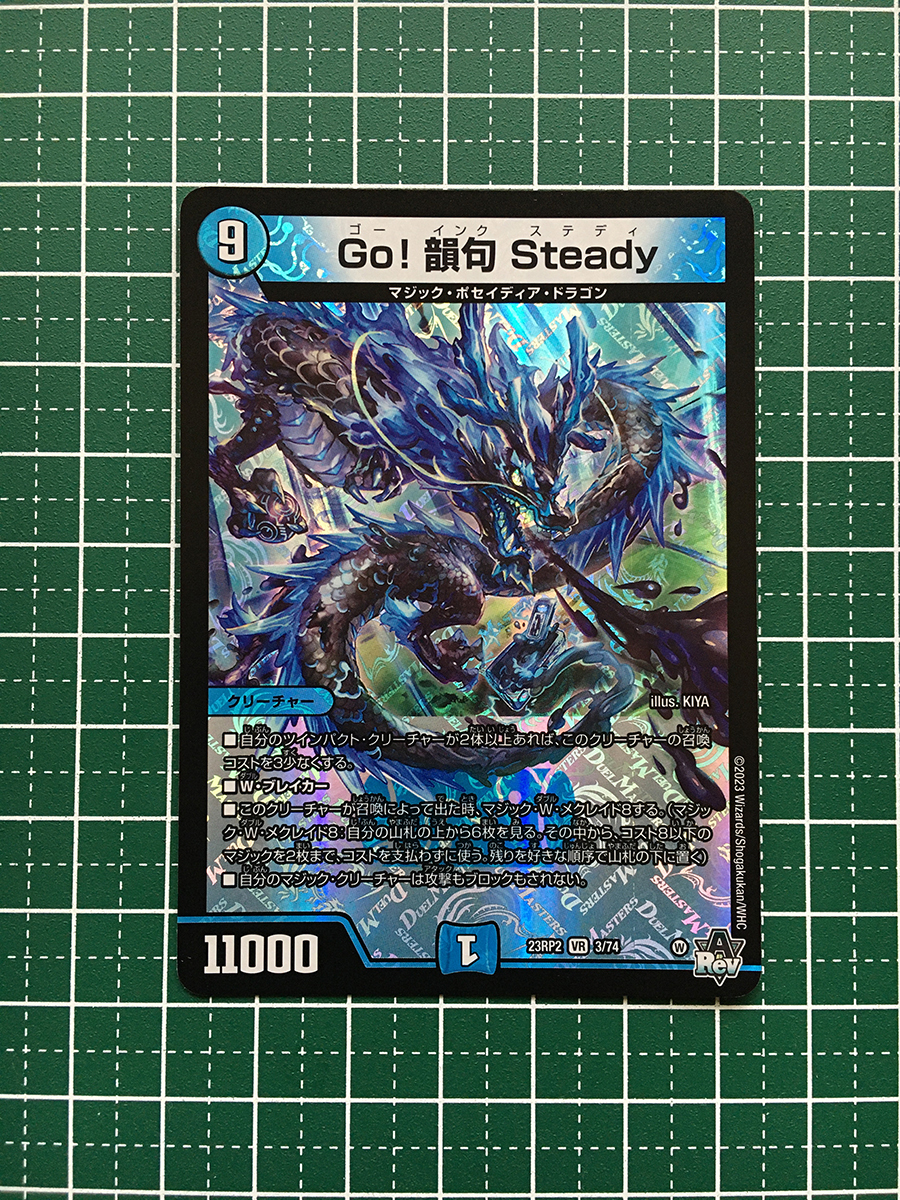 Yahoo!オークション - デュエル・マスターズ 忍邪乱武 DM23-RP2 #3/74...