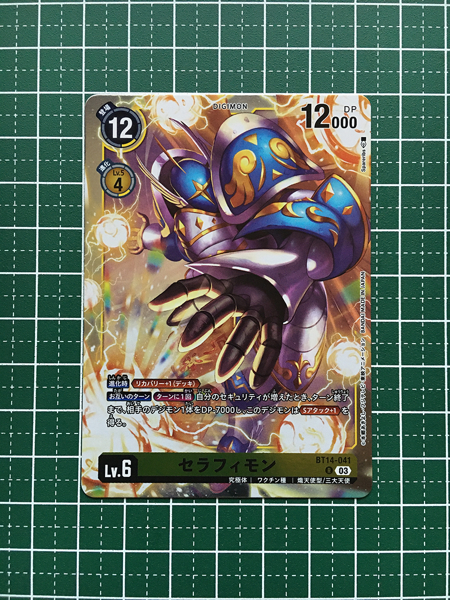 Yahoo!オークション - デジモンカードゲーム ブラストエース BT-14 #B...