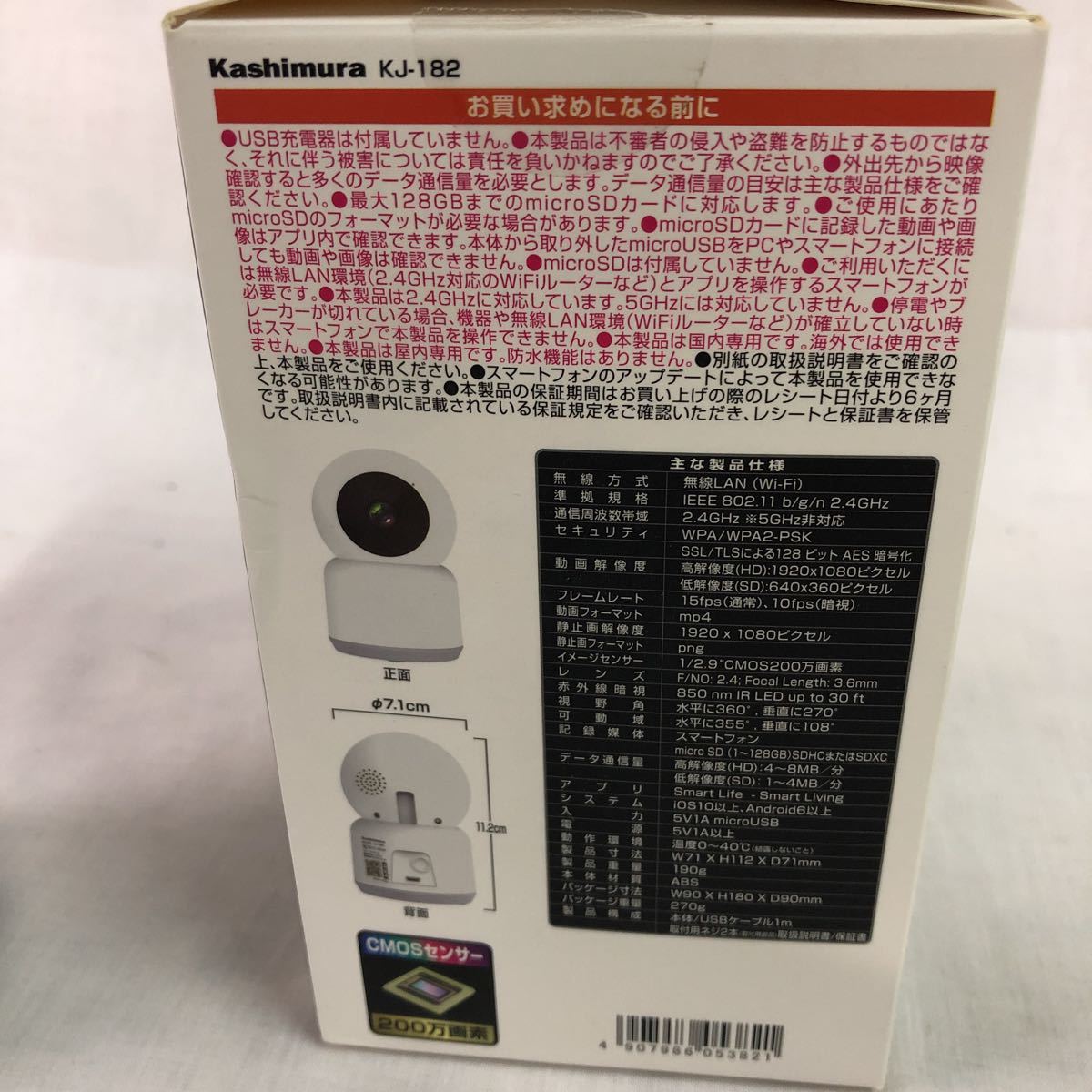 Yahoo!オークション - Kashimura KJ-182 スマートホームカメラ 防犯カ...