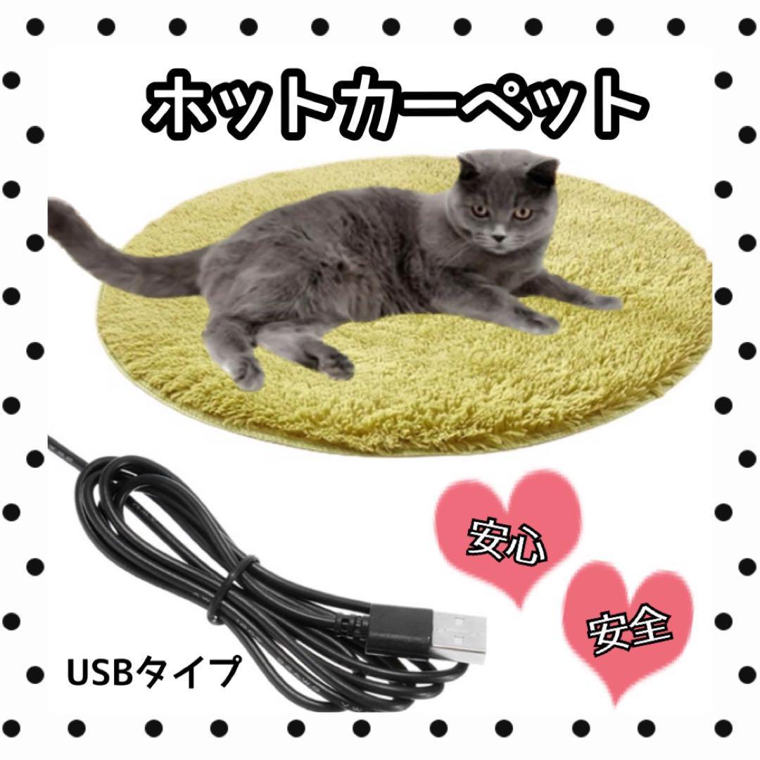 Yahoo!オークション - B142 ペット用 ホットカーペット ヒーター ペッ...