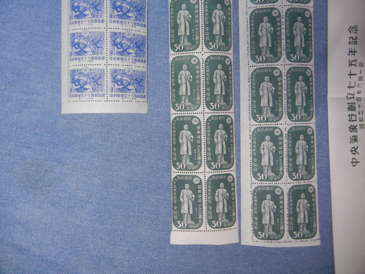 Yahoo!オークション - 日本郵便記念切手 1EN通信の象徴10枚・30銭前島...