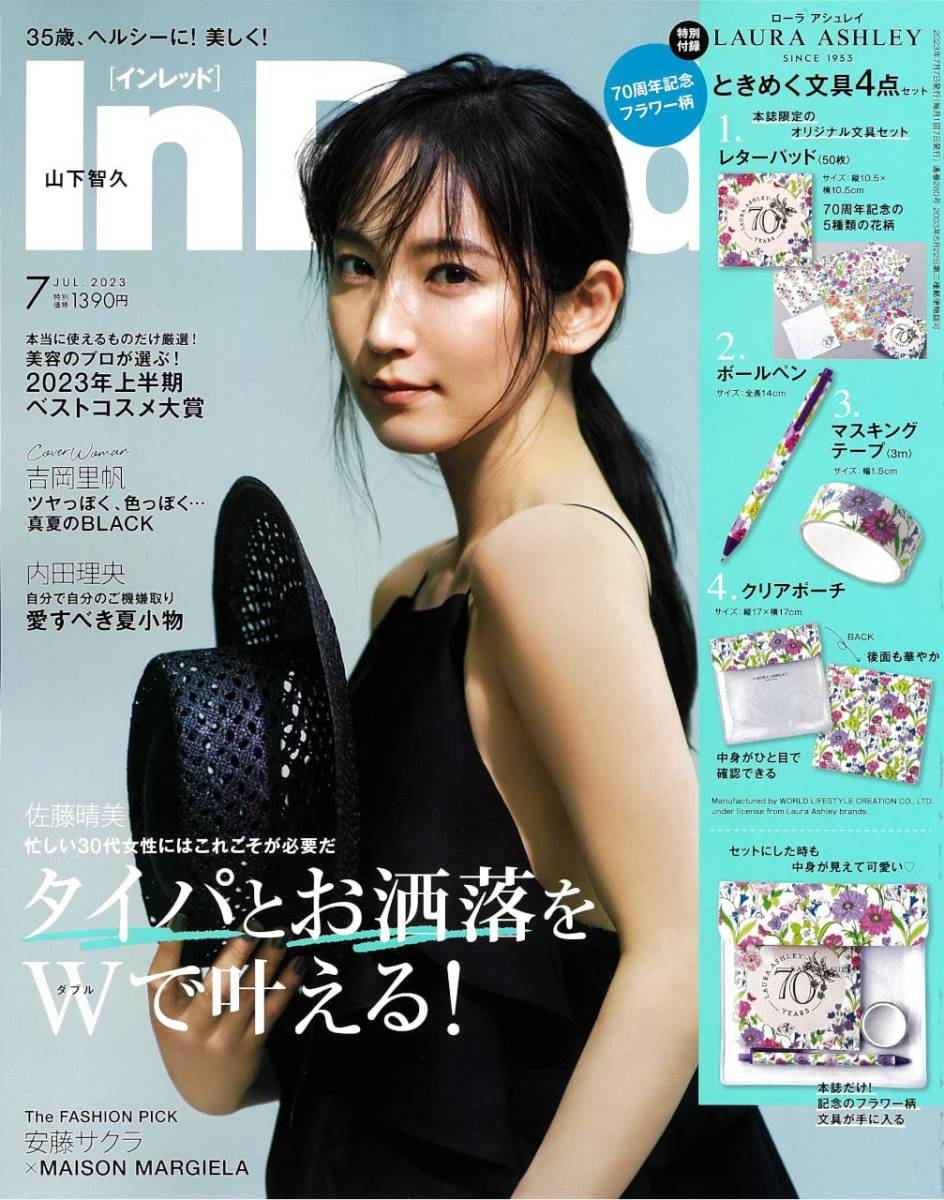 Yahoo!オークション - INRED ローラ アシュレイ ポーチ＆文具セット