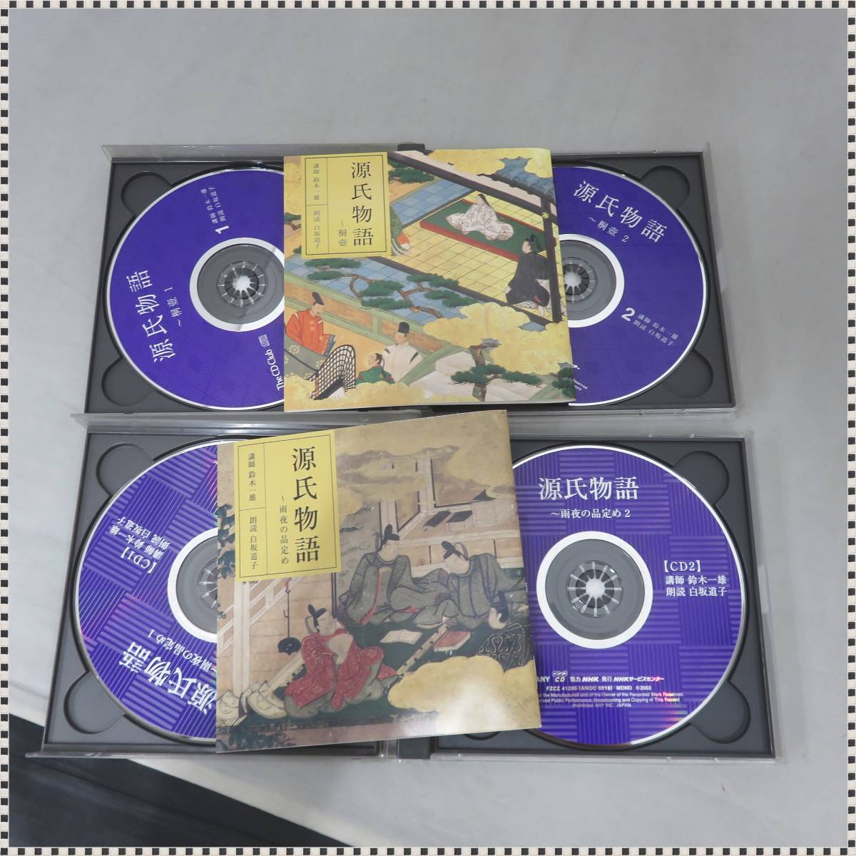 Yahooオークション 【 まとめ31巻セット 】 Nhk 朗読 Cd 源氏物語 3