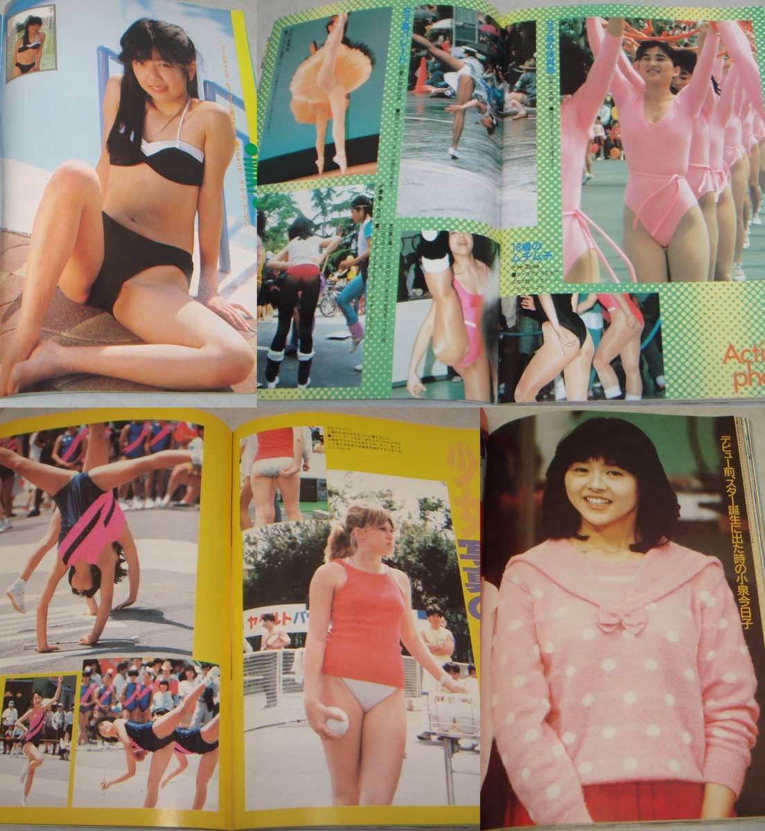 t9 スーパー写真塾 1986年8月号 森田水絵 広田恵子 小早川いづみ 女子高生 美少女 クラスメイト ジュニア 写真時代 セクシーアクション(アイドル、芸能人)｜売買されたオークション情報 ...