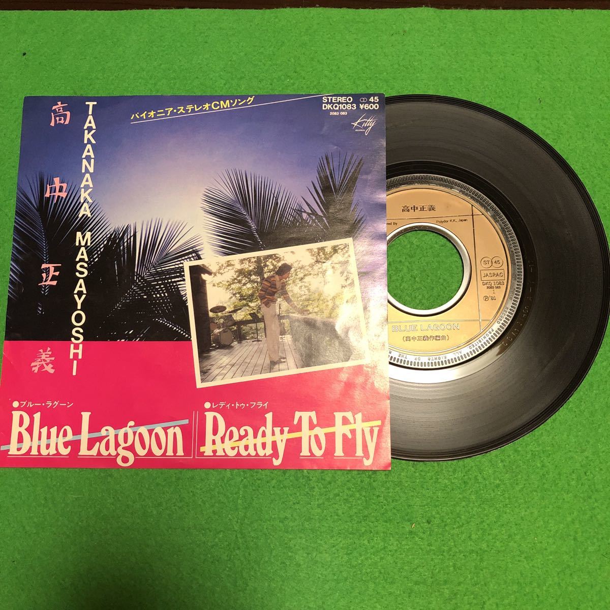 Yahoo!オークション - EP 7 送料無料 高中正義 blue lagoon