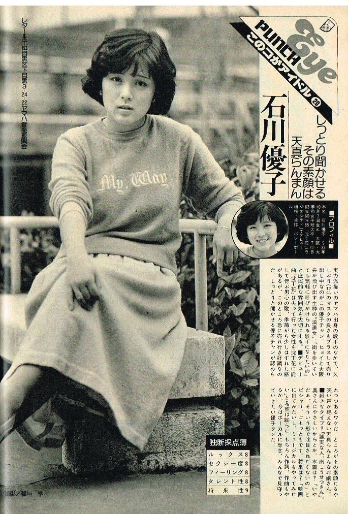 s3188 平凡パンチ 1979年 昭和54年 沢田和美 松原アコ石川優子マリア茉莉北条みさお荒木由美子ツービート ビートたけし赤塚不二夫大場政夫(平凡)｜売買されたオークション情報 ...