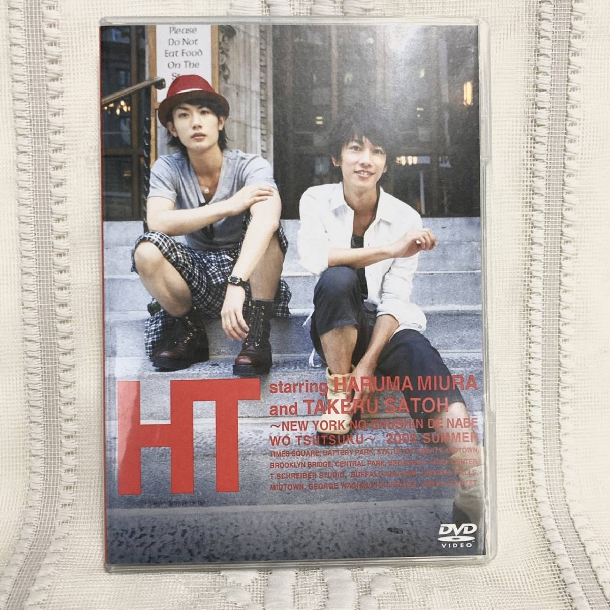 Yahoo!オークション - 美品 HT〜N.Y.の中心で 鍋をつつく〜 三浦春馬 ...
