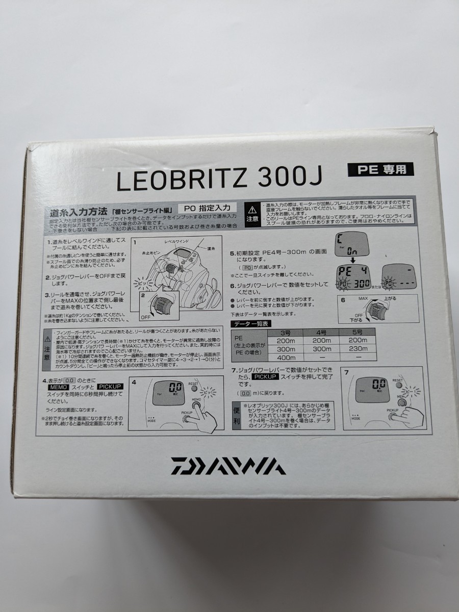 Yahoo!オークション - DAIWA レオブリッツ300J