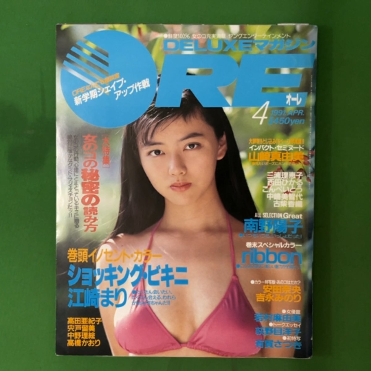 Yahoo オークション 【 希少本 】 Ore Deluxeマガジン オーレ 講談社