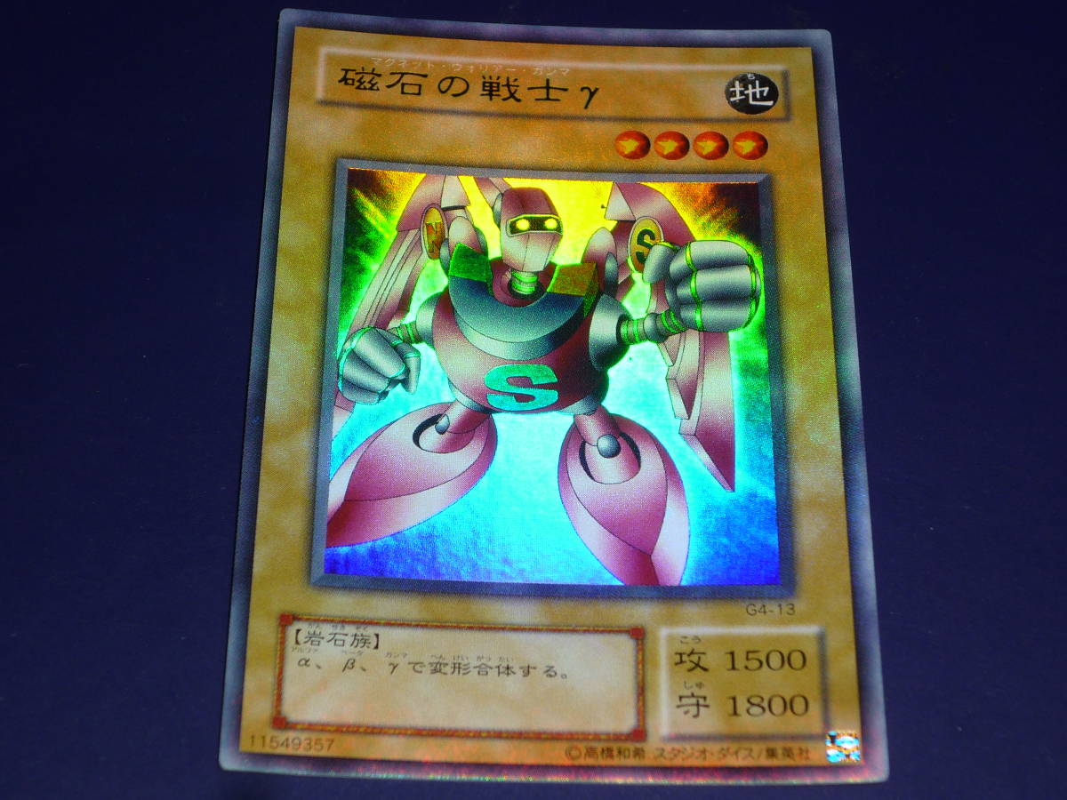 Yahoo!オークション - DM4 ウルトラレアの磁石の戦士γ 送料無料