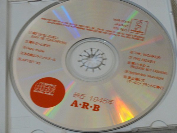 Yahoo!オークション - CD 砂丘1945年 ARB A.R.B 1988年版