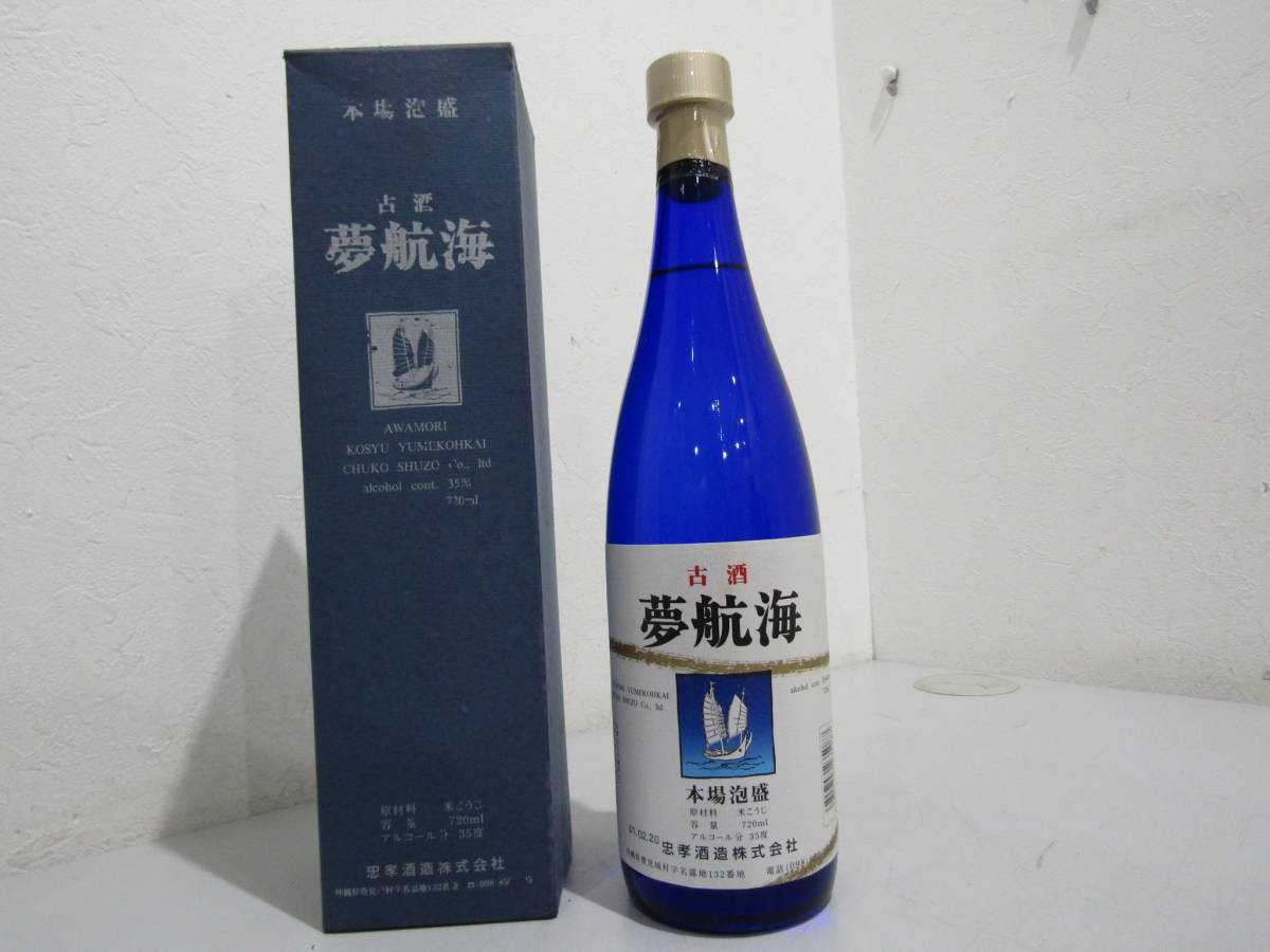 Yahoo!オークション - 【51829A】古酒 本場泡盛 古酒 夢航海 35％ 720...