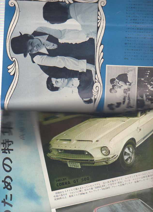 Yahoo!オークション - 平凡パンチデラックス S43.11 ピンキーとキラー...