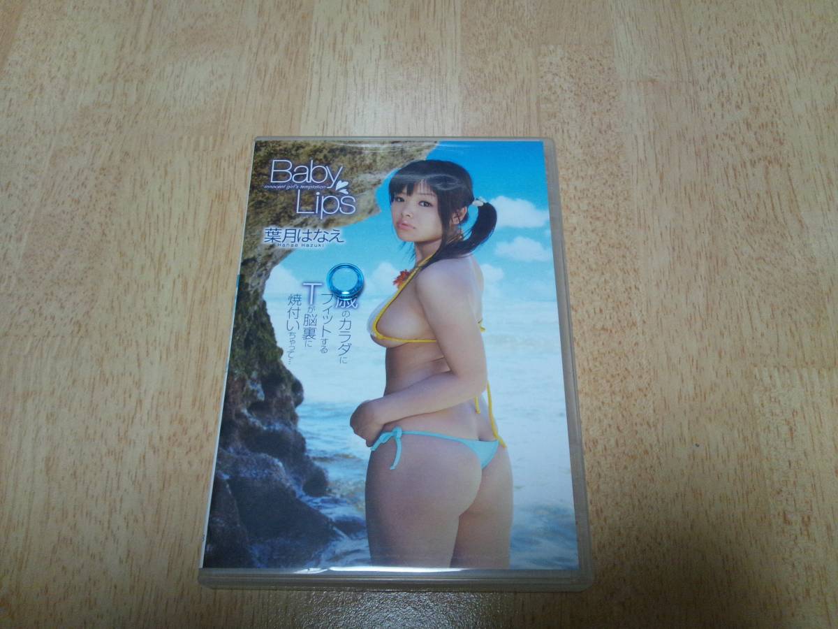 Yahoo!オークション - 葉月はなえ DVD Baby Lips