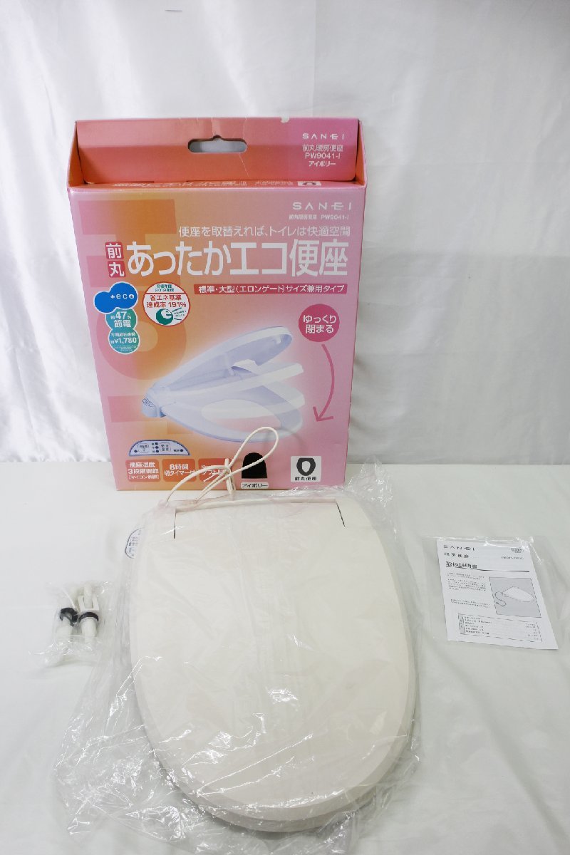 Yahoo!オークション - ＜未使用品＞SANEI 暖房便座 PW9041-I アイボリ...