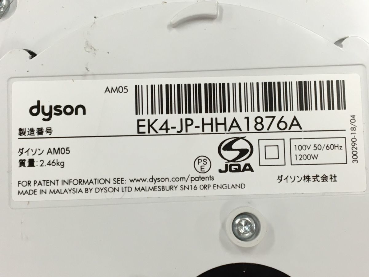 0801-218MK⑨5085 セラミックヒーター dyson ダイソン EK4-JP-HHA1876A HOT COOL 2016年製(扇風機)｜売買されたオークション情報、yahooの商品 ...
