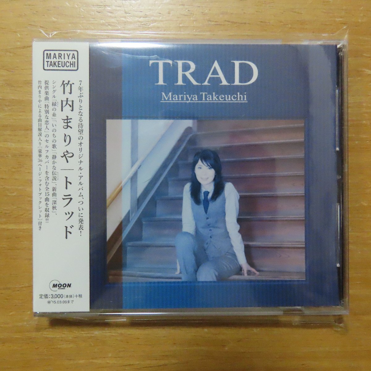 Yahoo オークション 4943674190904 【cd】竹内まりや Trad Wpcl 11959