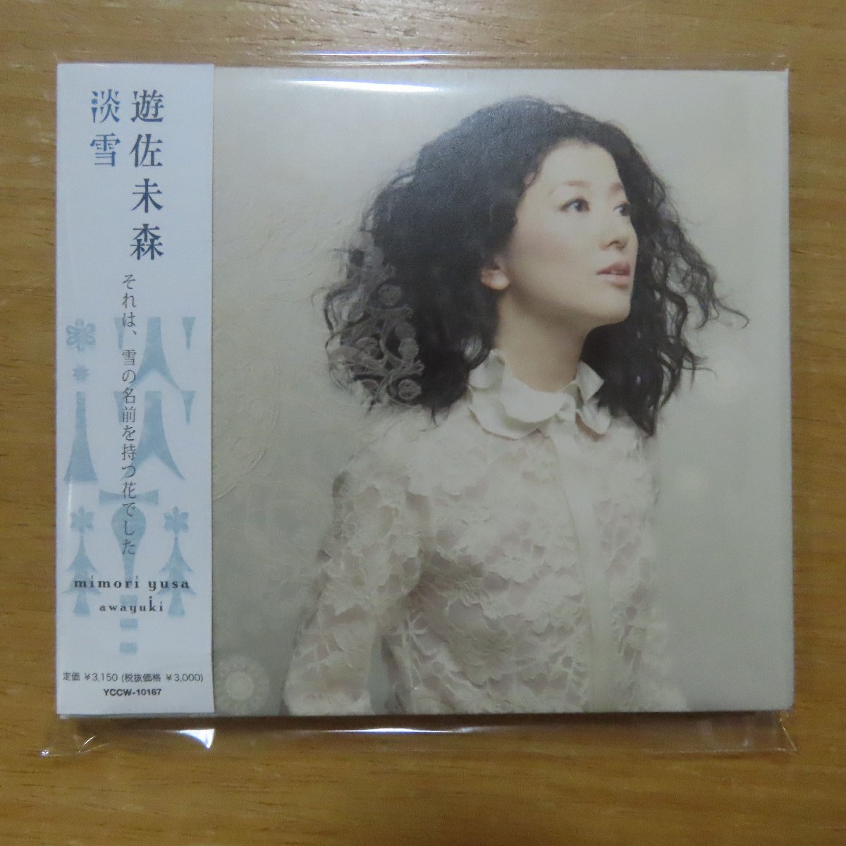 4542519006624 Cd 遊佐未森 淡雪 Yccw 10167その他|売買されたオークション情報、yahooの商品情報をアーカイブ公開 オークファン()