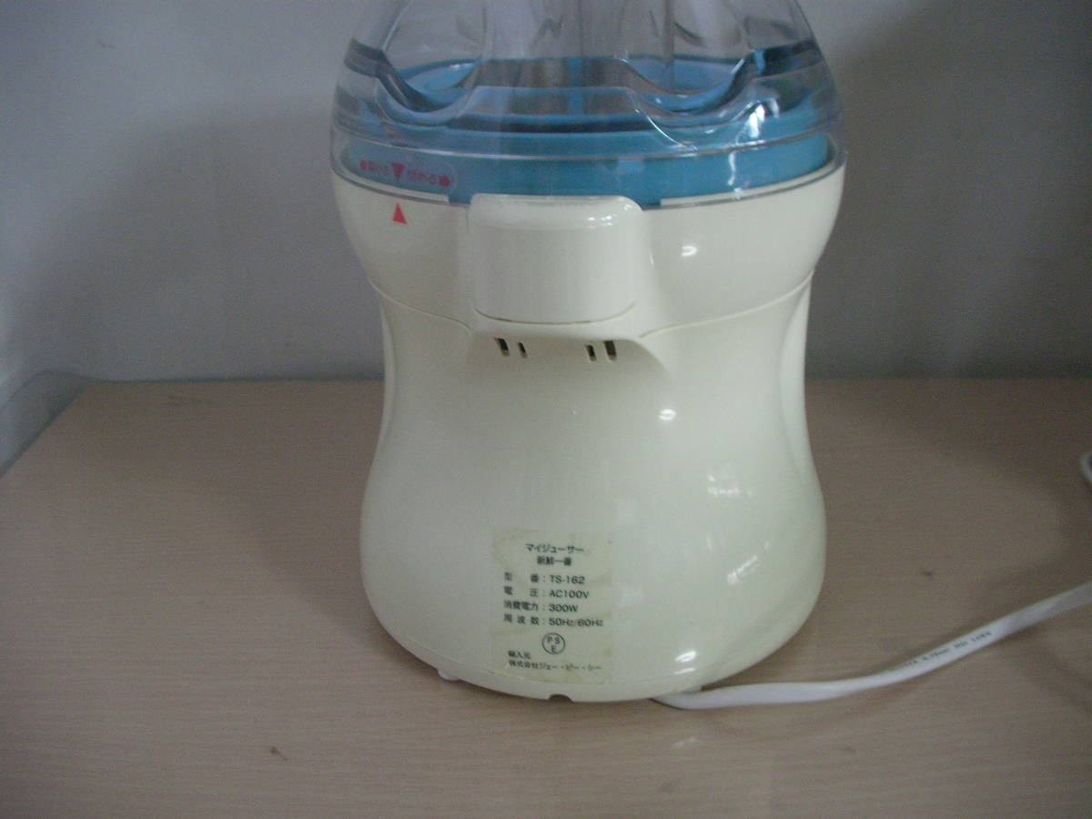 Yahoo!オークション - マイ・ジューサー 新鮮一番 100％生ジュース TS-...