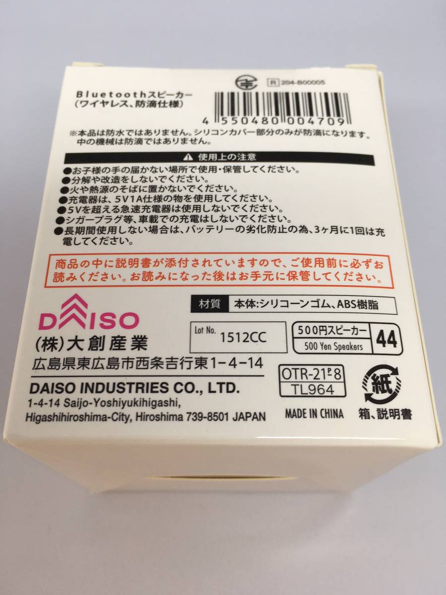 Yahoo!オークション - DAISO/ダイソー 防滴Bluetoothスピーカー ブラッ...