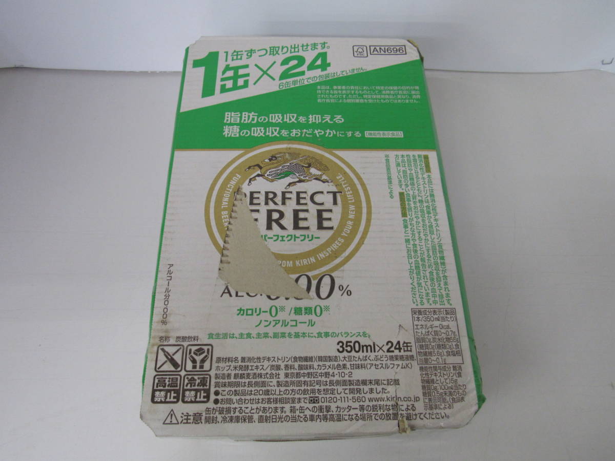 Yahoo!オークション - 未使用 キリン パーフェクトフリー ノンアルコ...