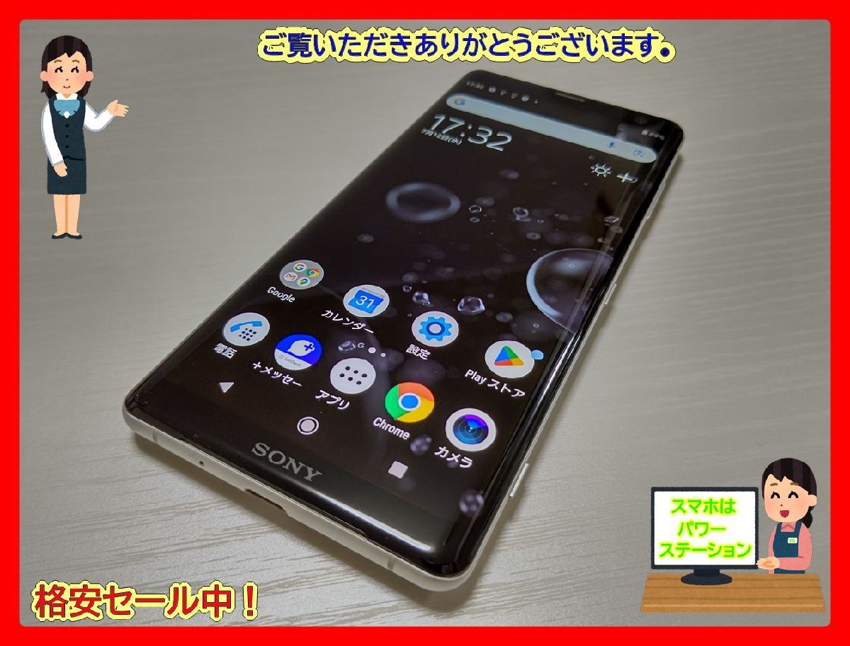 ヤフオク 【31613wm】 ジャンク Softbank 801so Sony Xpe