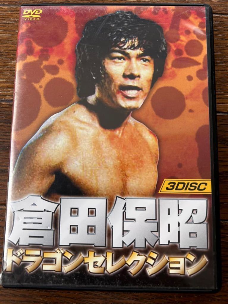 代購代標第一品牌－樂淘letao－DVD 倉田保昭 ドラゴンセレクション 香港映画3作品 激怒の鉄拳 /大追跡 /カンフー大作戦