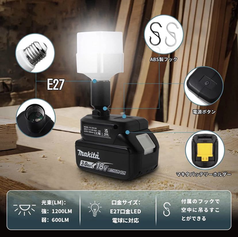 代購代標第一品牌－樂淘letao－LED ランタン 投光器 makita18v／14.4vバッテリー 互換／純正 対応 保証有り 売り尽くし 24時間以内発送 最安値