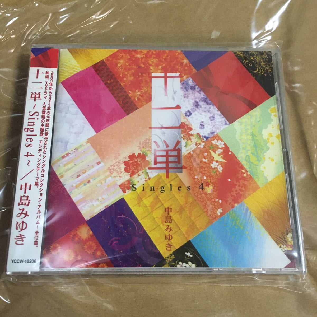 CD 十二単 Singles 4 中島みゆき ベストアルバム YCCW-10206 シングルス 4(中島みゆき)｜売買されたオークション情報、yahooの商品情報をアーカイブ公開 ...
