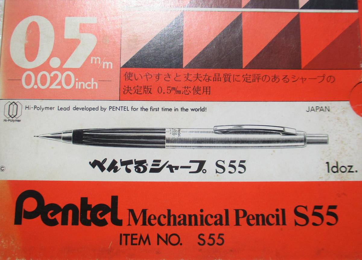 代購代標第一品牌－樂淘letao－昭和ビンテージ・超希少 大量 廃盤 未使用 ぺんてるシャープ S55 0.5㎜ 1doz/12本 共箱 まとめて・一括売切