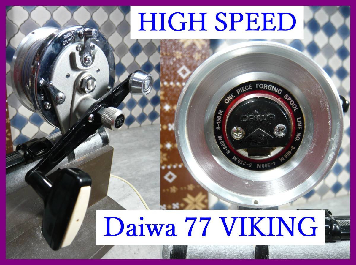 Yahoo!オークション - 19 Daiwa 77 VIKING HIGH SPEED DAIWA SEIKO INC...