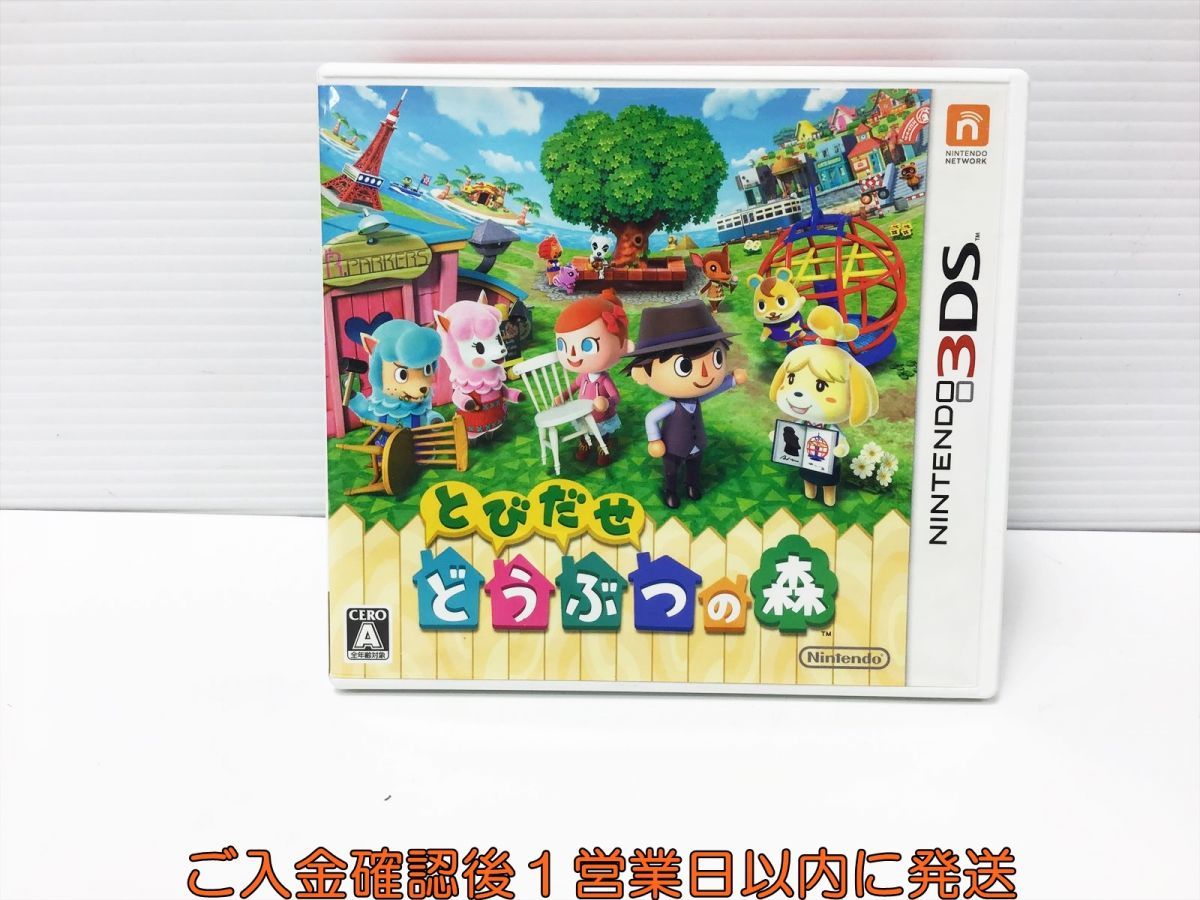 3DS とびだせ どうぶつの森 ゲームソフト 1A0121-081tm/G1(ニンテンドー3DS専用ソフト)｜売買されたオークション情報、yahooの商品情報をアーカイブ公開 - オークファン ...