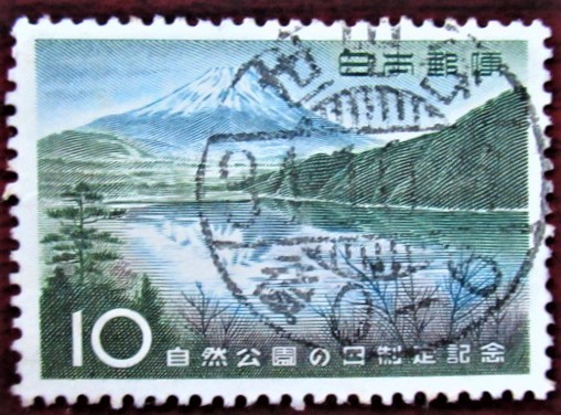 Yahoo!オークション - S34 自然公園法 世田谷 34.10.5 使用済み切手満...