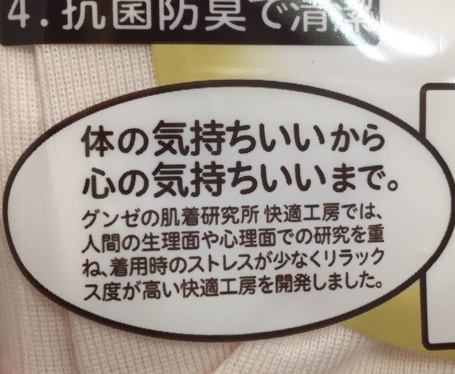Yahoo!オークション - 【G669】日本製 グンゼ3分パンティ【LL カムベー...