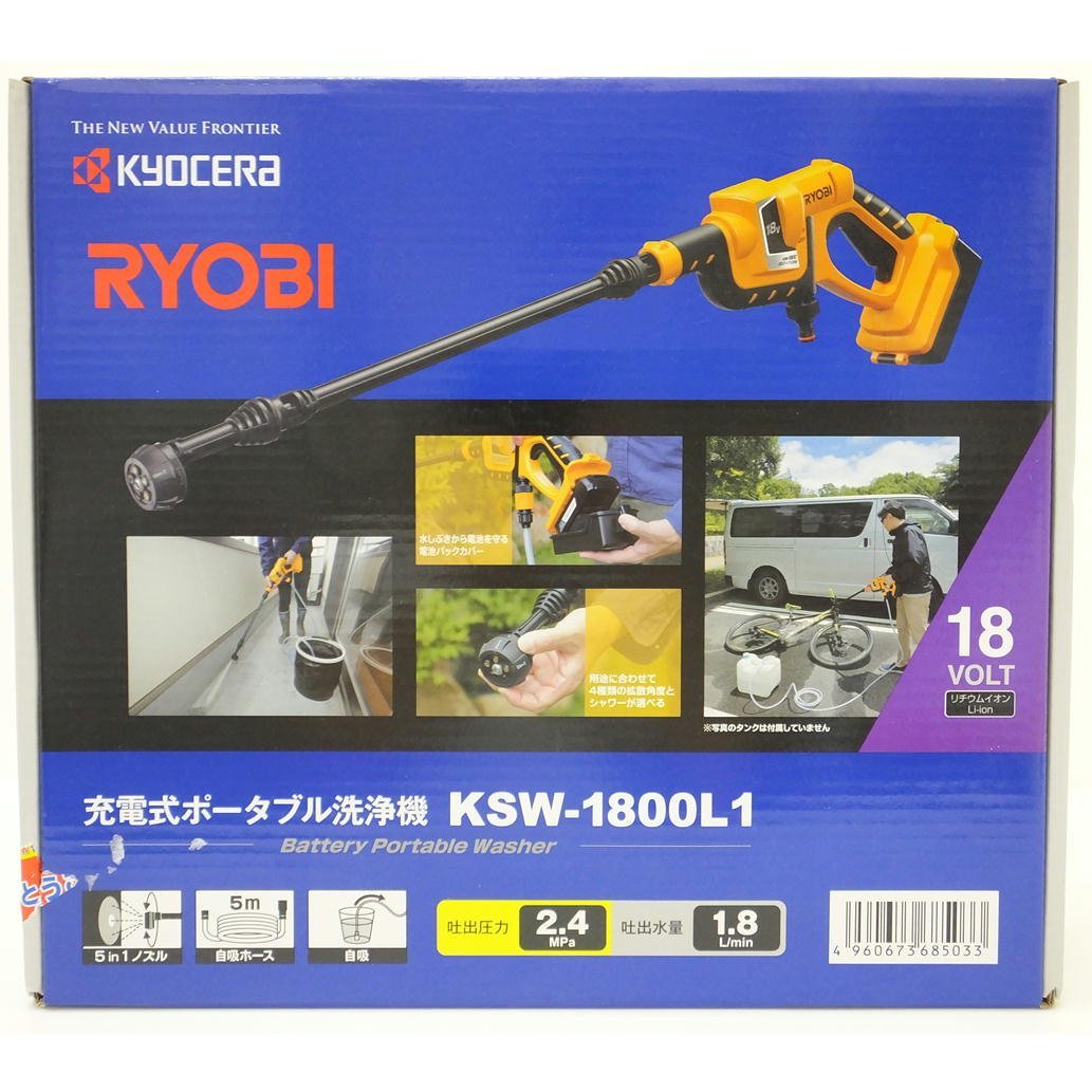Yahoo!オークション - 1円RYOBI リョービ/充電式ポータブル洗浄機/KSW-...
