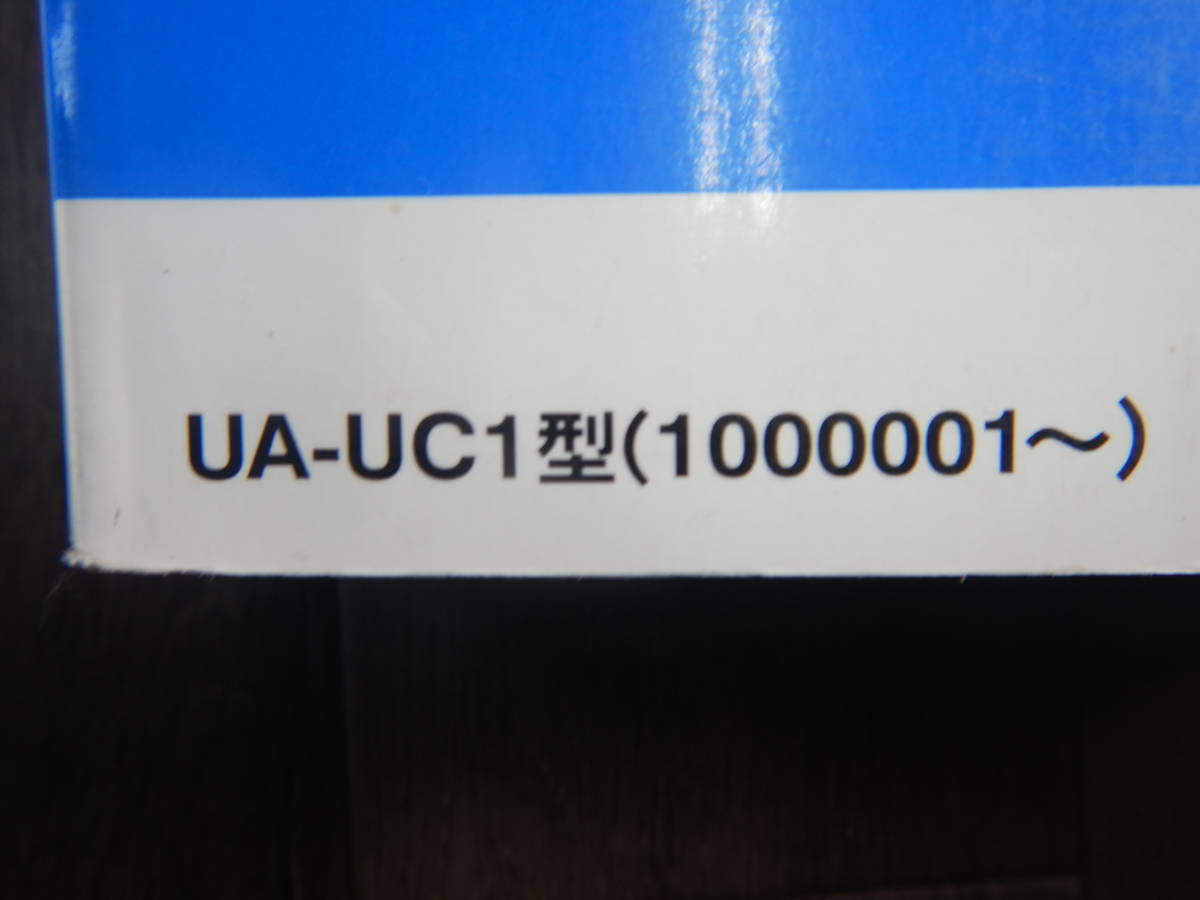 Yahoo!オークション - 送料込 H【H-10】DBA-UC1型 インスパイア INSPIR...