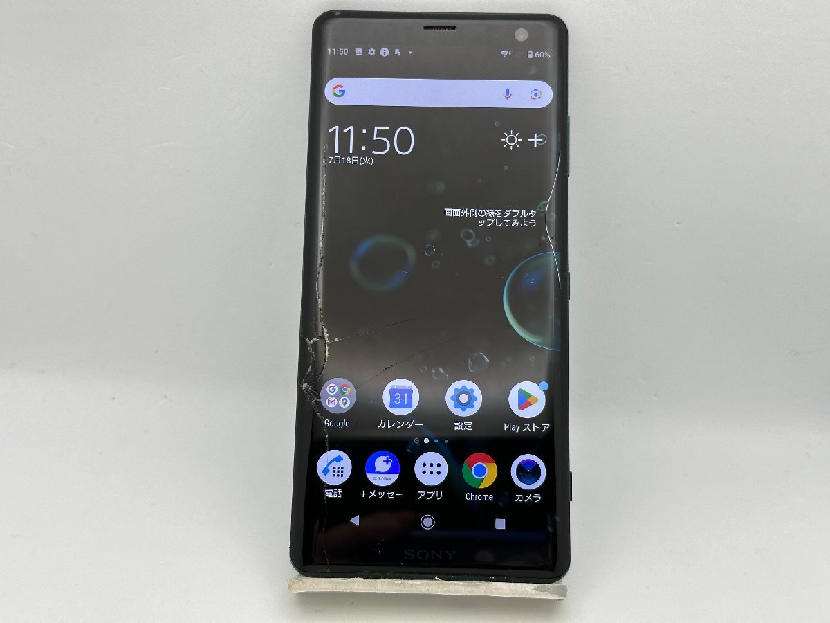 ジャンク 液晶割れ Sony Xperia Xz3 801so Softbank グリーン Nw利用制限〇 本体 1 A 22272