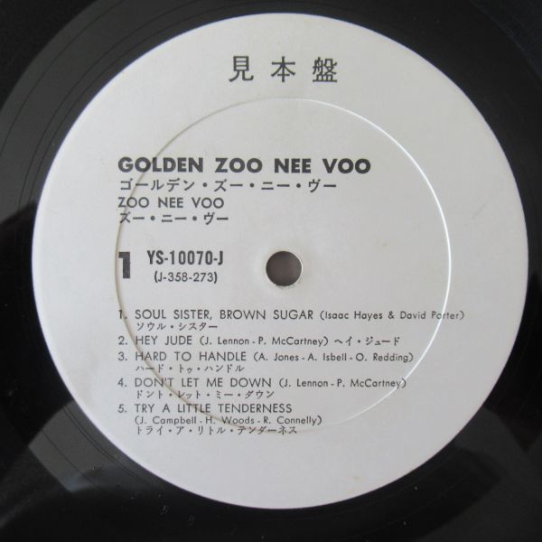 Yahoo!オークション - 和モノ LP/見本盤・白ラベル/ズー・ニー・ヴー/