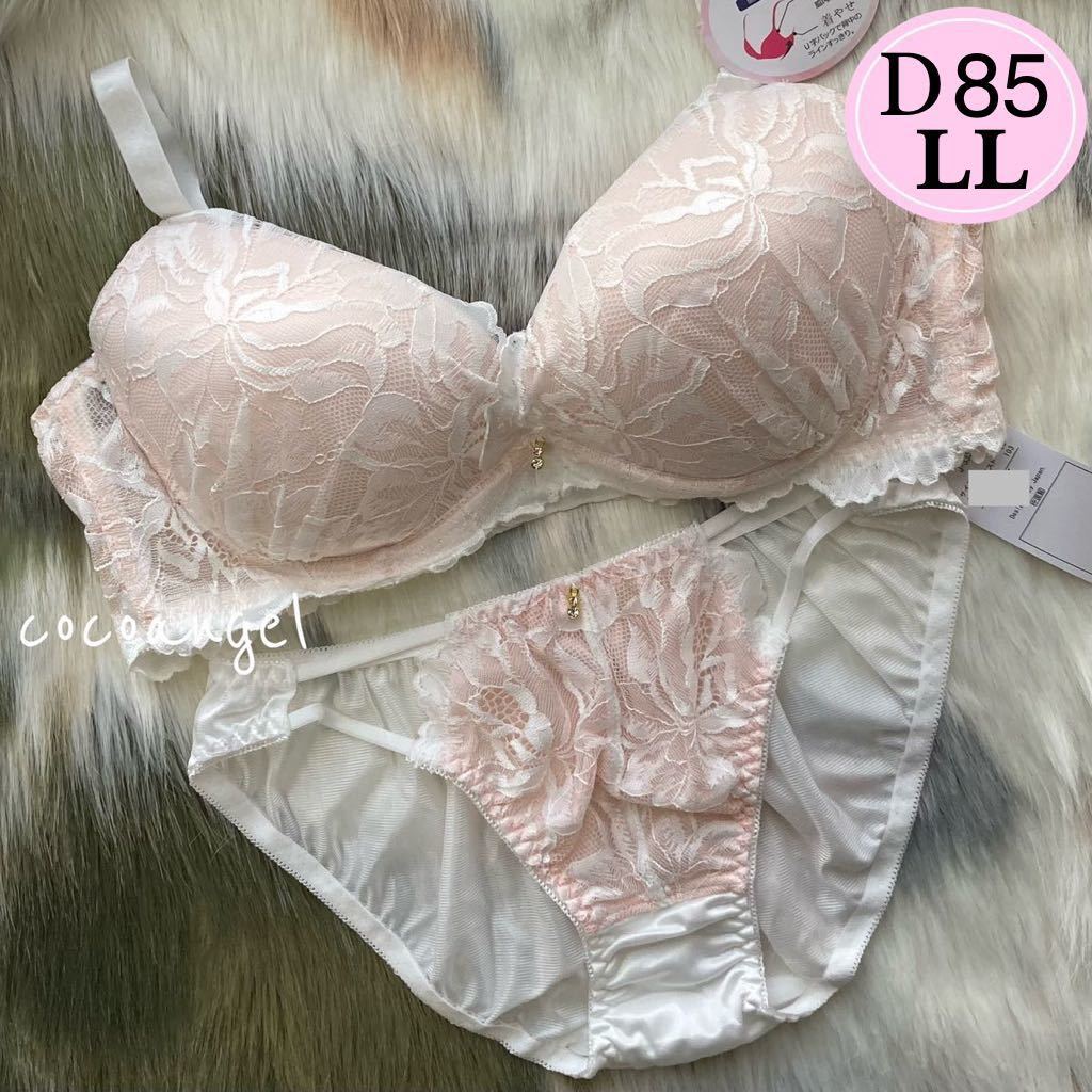 Yahoo!オークション - 【D85-LL アイボリー】上下セット 新品 ブラ&シ...