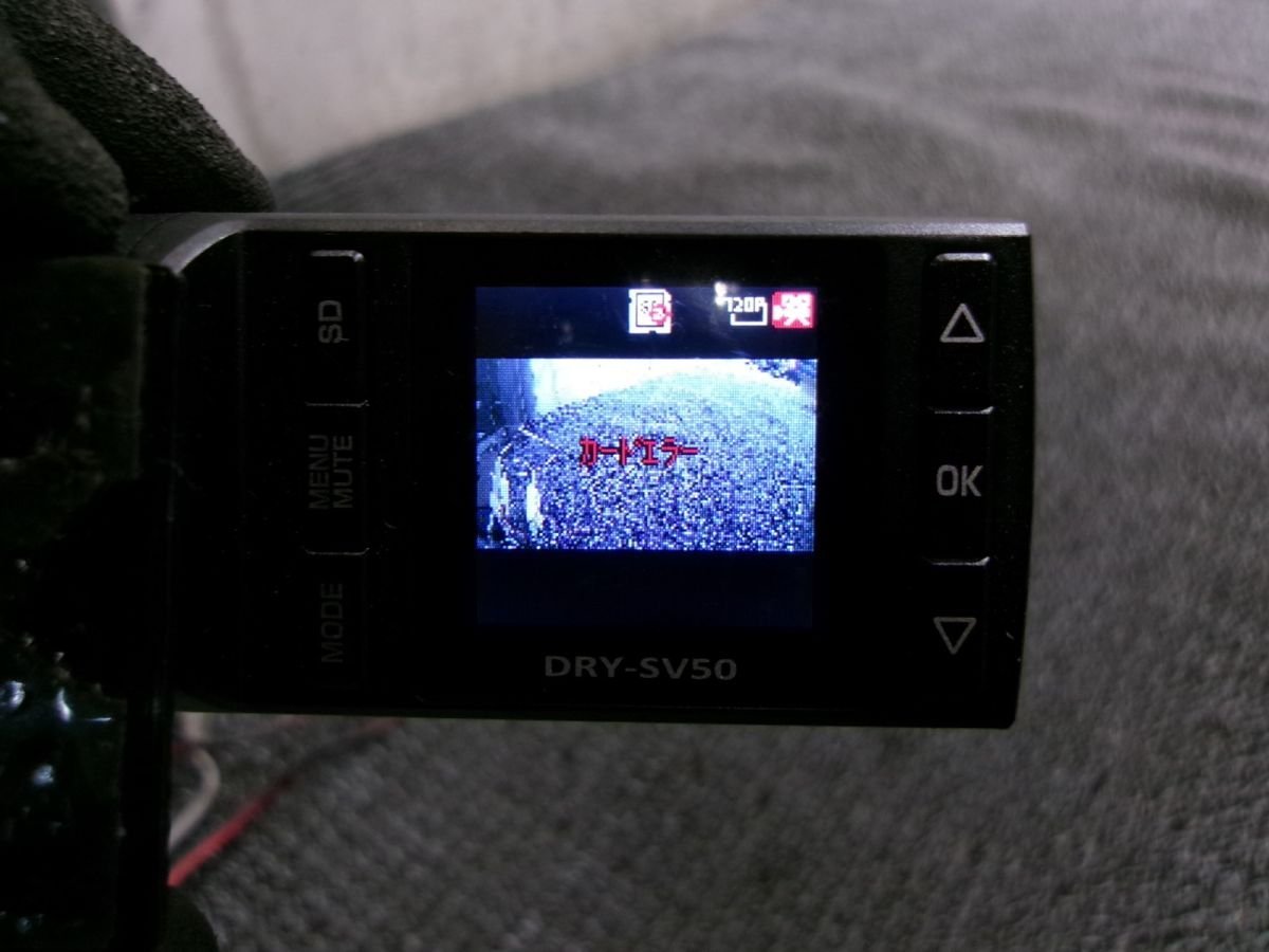 Yahoo!オークション - 激安 Yupiteru ユピテル DRY-SV50 ドライブレコ...