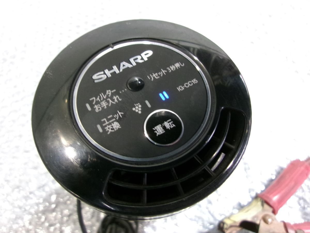 Yahoo!オークション - 激安 SHARP シャープ IZ-CB15 プラズマクラスタ...