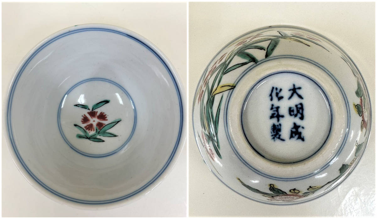 Yahoo!オークション - C196 大明成化年製 旧家蔵出 時代物 色絵花図 煎...