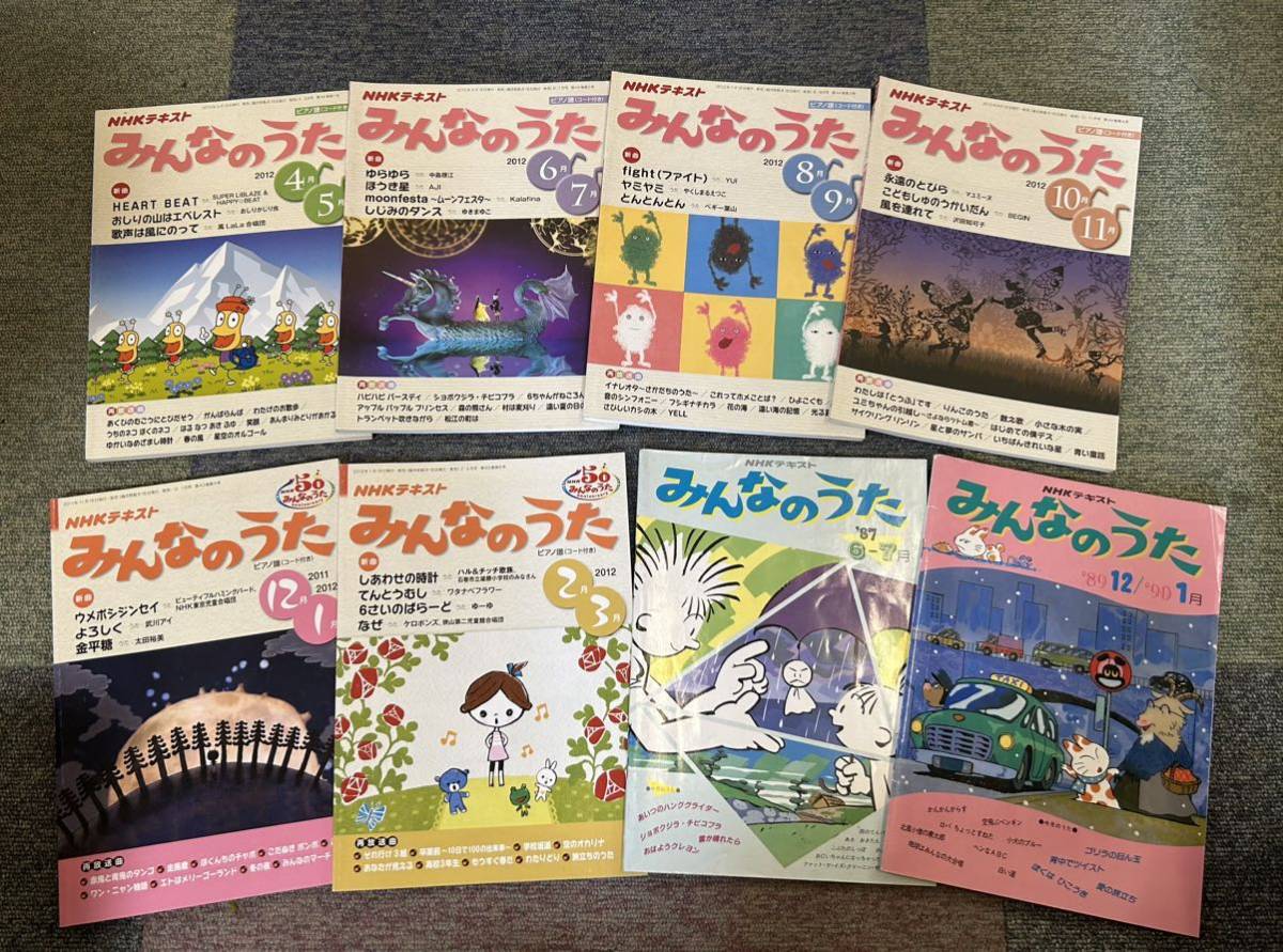 Nhk Nhkテキスト みんなのうた 音楽 雑誌 【まとめ売り】