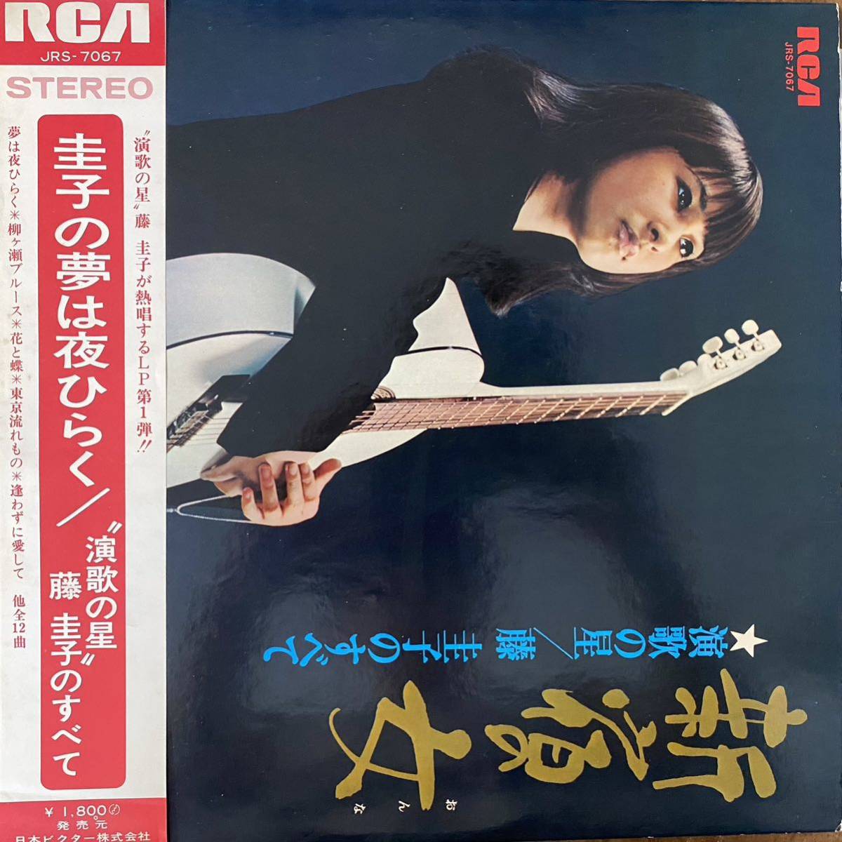 Yahoo!オークション - 帯 LP『''演歌の星'' 藤圭子のすべて』JRS-7067 ...