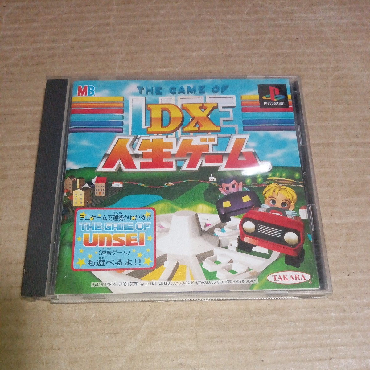 Yahoo!オークション - PS DX人生ゲーム 管理番号C