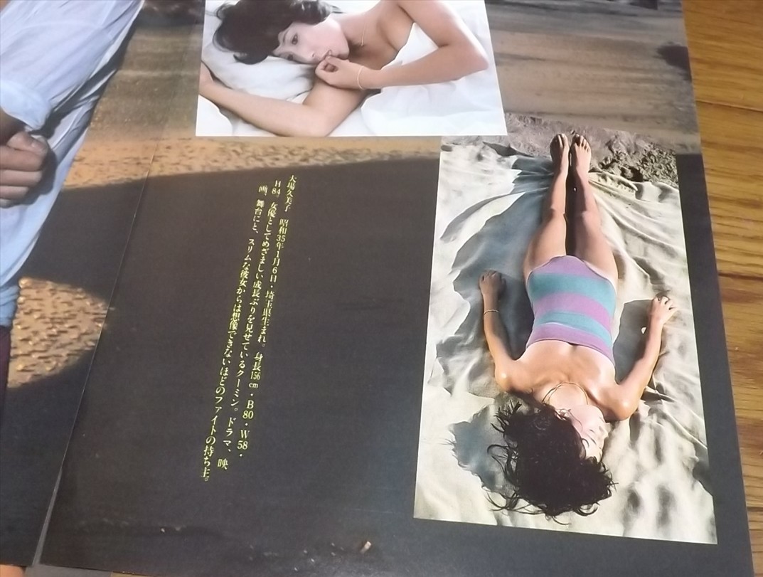 代購代標第一品牌－樂淘letao－★70年代【大場久美子・ミー/MIE】水着5ページページ切抜き 送料140円